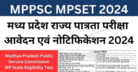 MP SET Syllabus 2024 MPPSC MP SET Exam Pattern 2024