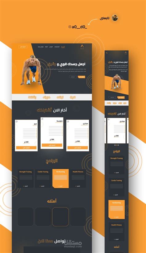 تصميم Ui Ux Gym مستقل