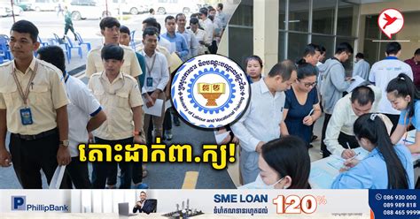 ត្រៀម Cv ក្រុមហ៊ុនចំនួន៧ ប្រកាសរើ សបុ គ្គលិកជាច្រើននាក់ដា ក់ភ្លាម