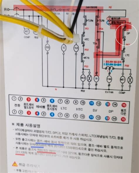 부산냉장고수리 콘트롤박스 전기회로 보는법 네이버 블로그