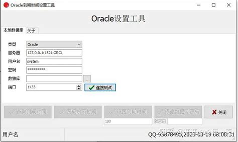 oracle查询数据库密码哪一天过期，有效期时间，以及修改为永不过期 知乎