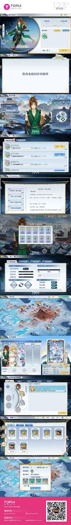 Ui图片大全 Ui高清好看的图片 花瓣万一x的画板