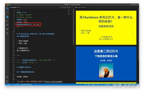 又一款vscode神级插件marp，用markdown来做ppt 知乎