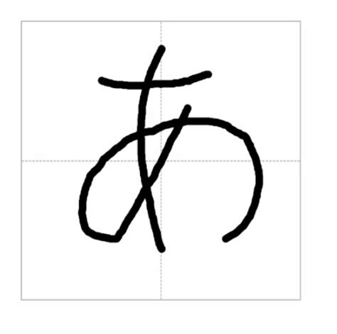 Learn Japanese For Beginners Twitch Lesson 2 Writing Hiragana あいうえお