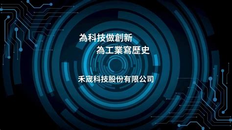 禾宬科技股份有限公司 專業隱形眼鏡全自動製程設備 Youtube