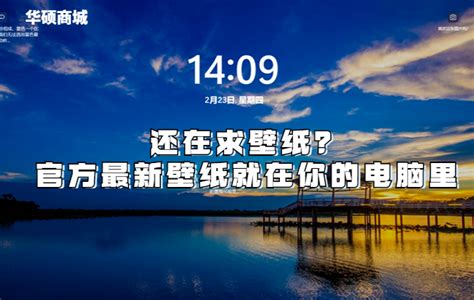 华硕商城ASUS 华硕官网 华硕电脑官方直营商城购笔记本电脑轻薄本游戏本享一年意外险