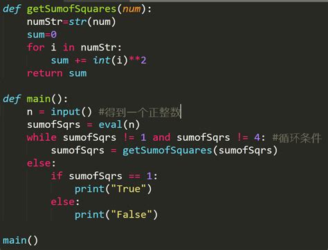 Python习题之快乐的数字 Csdn博客