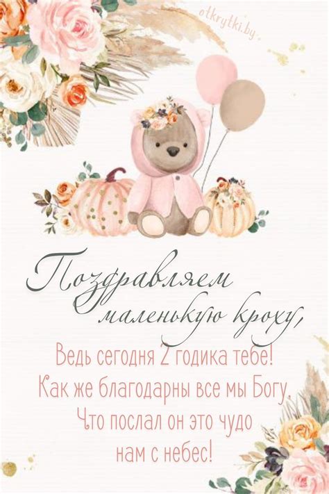 Открытки с днем рождения на 2 ГОДИКА мальчику и девочке