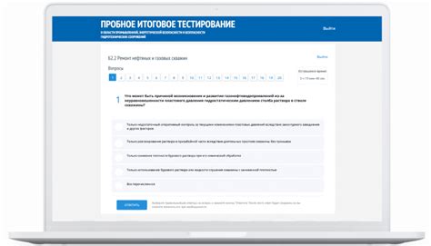 Подготовка к аттестации в Ростехнадзоре на тренажере