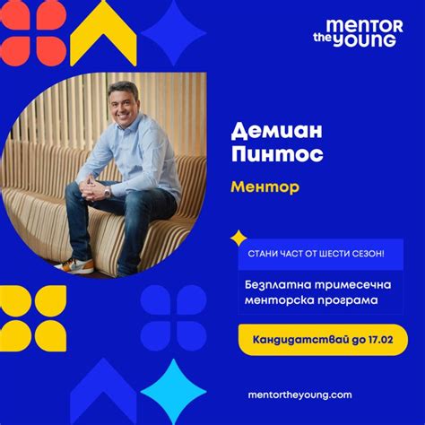 Demian Pintos Labandera On Linkedin Mentortheyoung