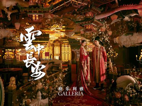 云中长安 全国格乐利雅婚礼艺术中心 海岛店 中国婚博会官网
