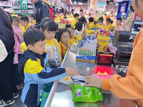 六气儿童成长初体验 萌娃来当家 永嘉三幼大四班幼小衔接系列之超市购物实践活动 班级新闻 永嘉县第三幼儿园