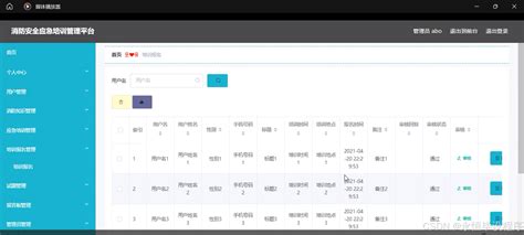 2025年毕设ssm消防安全应急培训管理平台论文源码 Csdn博客