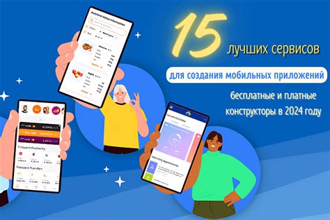 15 лучших бесплатных и платных сервисов для создания мобильных приложений в 2024 году Lindeal