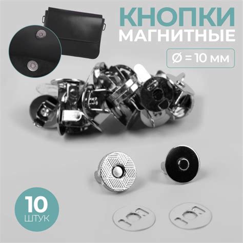 Кнопки магнитные, d 10 мм, 10 шт, цвет серебряный - купить с доставкой ...