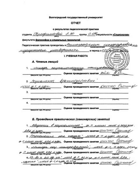 Характеристика на практику студента образец Скачать шаблон образец характеристика на студента