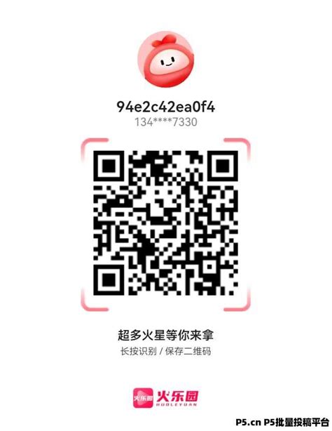火乐园全网最牛0撸每小时收益高 找首码