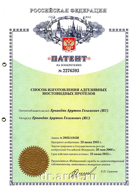 Автобиография — Стоматология