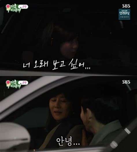 양정아 김승수 고백 거절 좋은 친구 잃고 싶지 않아 미우새