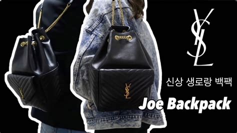 Ysl L Saint Laurent L 생로랑 L 생로랑백팩 L 가방언박싱 🎀 Youtube