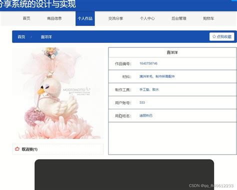 Springjava手工艺品商城制作交流与分享系统ssm非遗泥塑工艺网站java制作 Csdn博客