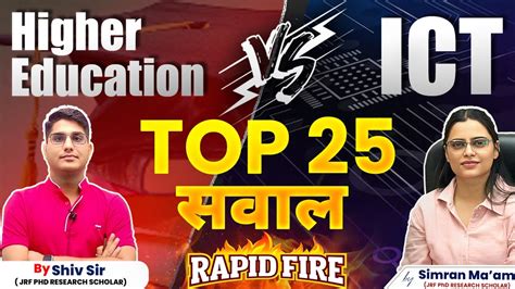Nta Ugc Net June 2025 Higher Education Vs Ict Top 25 Questions By Shiv Sir And Simran Mam