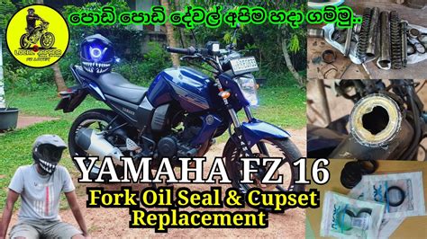 Yamaha Fz 16 S V2 Fork Oil Seal And Cupset Replacement පොඩි පොඩි දේවල් අපිම හදා ගම්මු