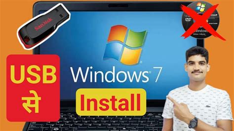 Pendrive Se Windows 7 Kaise Install Karen How To Install Windows 7 Bootable From USB DRIVE