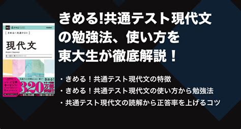 現代文のおすすめの参考書ランキング17選を東大生が徹底解説！【大学受験】