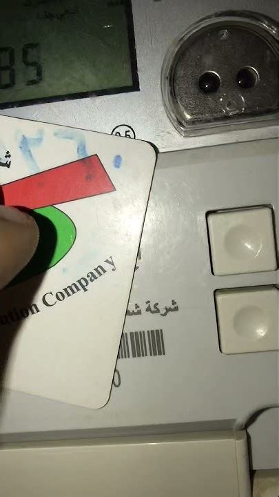 طريقة شحن كارت الكهرباء مسبق الدفع لو الكارت مش بيقرأ معاك اعدله