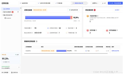 Mysql迁移到达梦：如何轻松、高质量完成迁移任务数据从mysql迁移到达梦的工具有哪些 Csdn博客