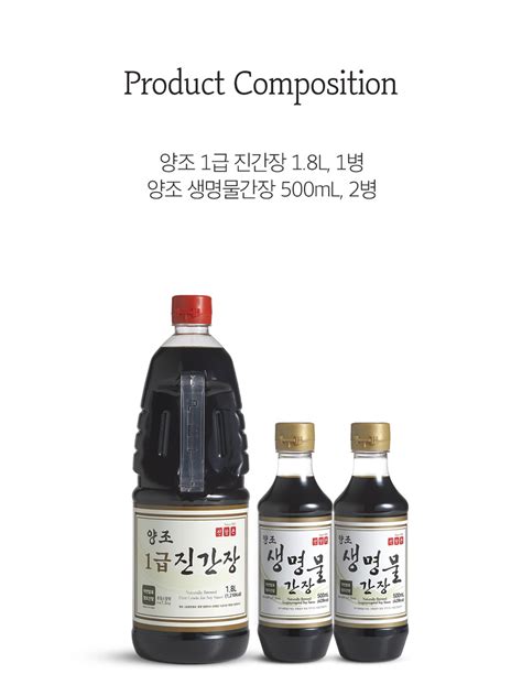 [신앙촌] 양조간장 장아찌 기획 8호 메가마트몰