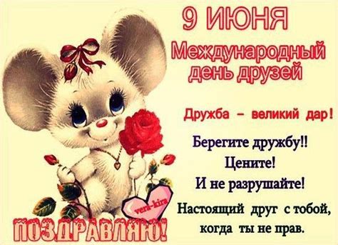 Красиві картинки з Днем друзів