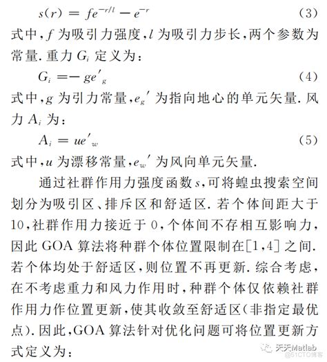 【蝗虫算法】基于混合柯西变异和均匀分布改进蝗虫优化算法求解单目标优化问题matlab代码matlab仿真博客的技术博客51cto博客