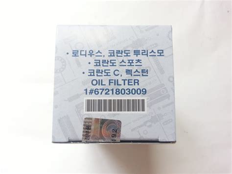 Oil Filter Element 4 P for STAVIC,REXTON,KORANDO SPORTS