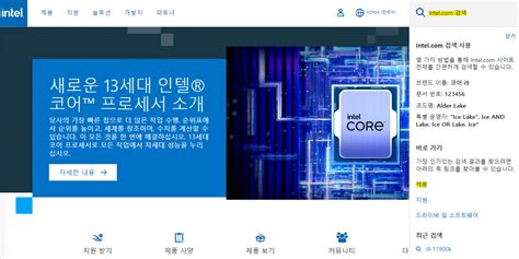 cpu랑 메인보드 호환여부 체크방법 디지털 컴퓨터 폰 it 에펨코리아