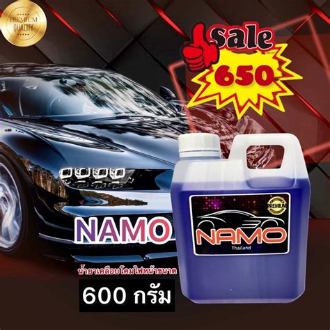 นำ้ยาพ่นเคลือบโคมไฟรถยนตร์ 600กรัมม1แกลอน เฉพาะน้ำยา Jingjai88 Thaipick