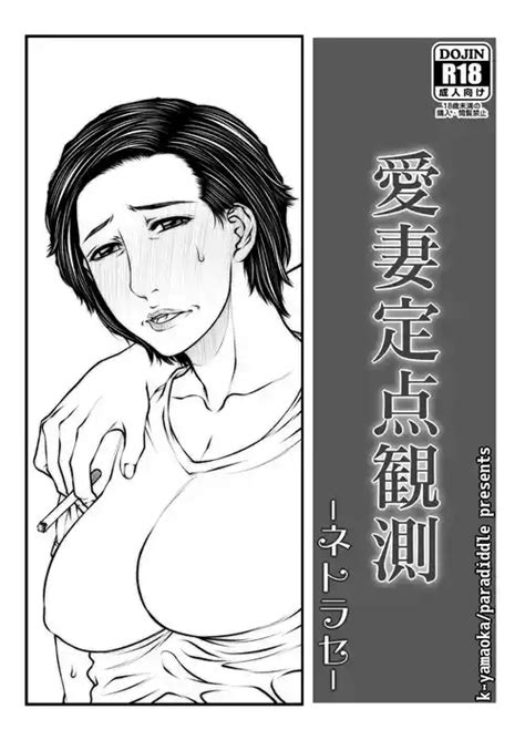 Shinchou Sa Max Fuufu Extreme Height Gap Couple Nhentai Hentai Doujinshi And Manga