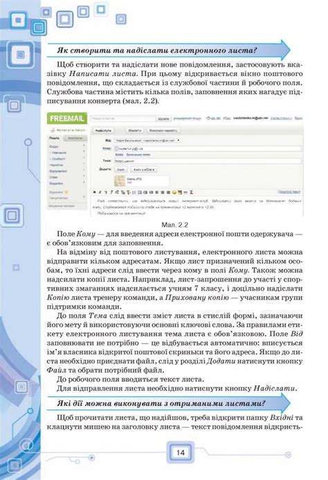 Інформатика 7 клас Морзе Н В Pdf