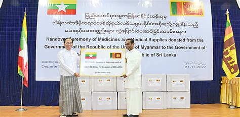 ပြည်ထောင်စုသမ္မတ မြန်မာနိုင်ငံတော်အစိုးရမှ သီရိလင်္ကာဒီမိုကရက်တစ် ဆိုရှယ်လစ်သမ္မတ နိုင