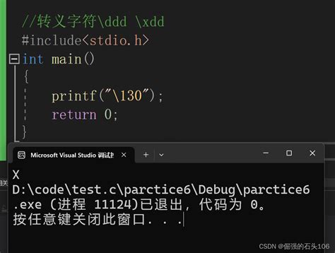 【c语言指南】转义字符使用详解c语言转义字符 Csdn博客 【c语言指南】转义字符使用详解c语言转义字符 Csdn博客