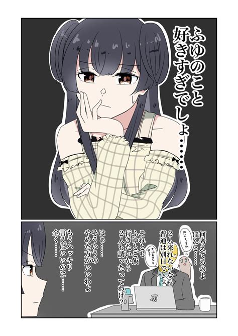 シャニマス「シャニマス2コマ漫画その624 バニラ芭蕉 Pixiv 」バニラ芭蕉🍦新刊🍈委託中の漫画