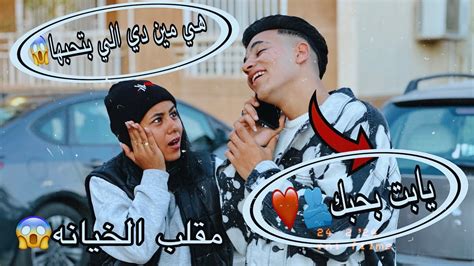 عبير قفشت مادا وهو بيخونها😱😱 يوسف خالد Youtube