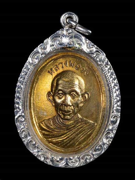 เหรียญครูบาวัง วัดบ้านเด่น รุ่นแรก ปี06 เนื้อทองแดงกะไหล่ทอง เลี่ยมเงินสั่งทำจากเจ้าของเดิม