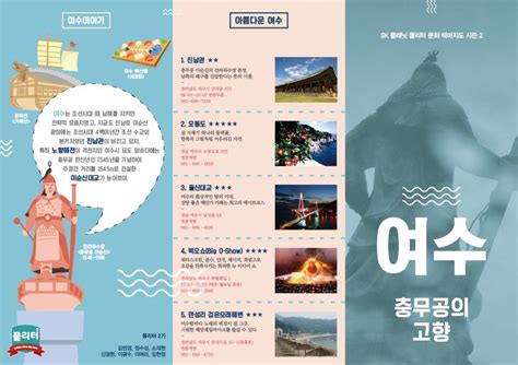 서울 테마 지도 무비로드 디지털 아트 브랜딩편집 책자 템플릿 전단지 디자인 3단 리플렛