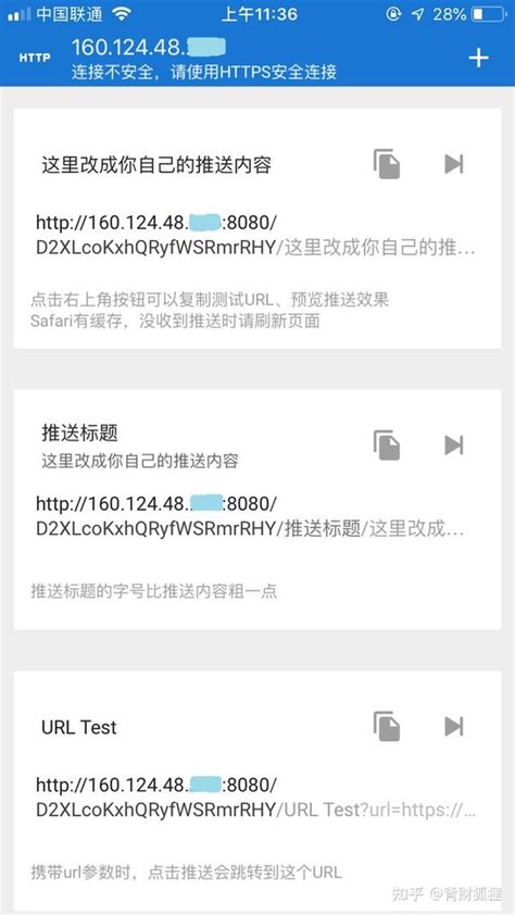 Bark 给自己的iphone发推送提醒，简单开源且免费 知乎