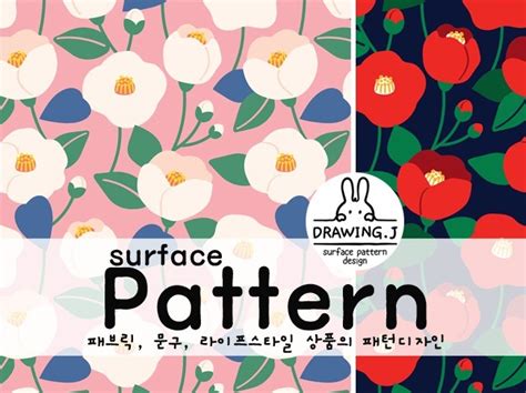 패턴디자인으로 브랜드와 상품의 가치를 높여드립니다 크몽