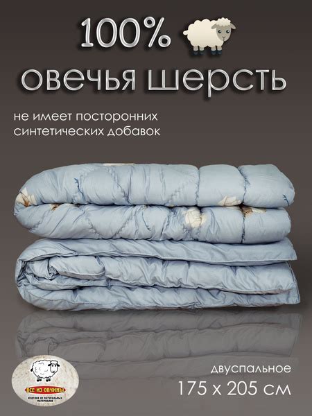 Одеяло ВСЕ ИЗ ОВЧИНЫ ОДЛ, 175x205, Всесезонное, с наполнителем Овечья ...