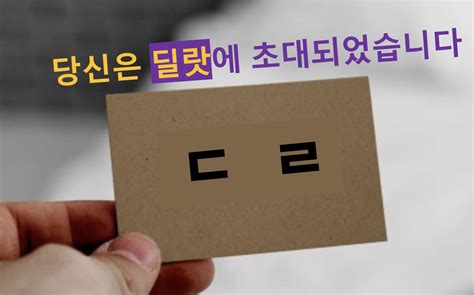 주 딜랏 [가려움추적기] flutter 앱 개발자 전환형 인턴 모집 채용 랠릿