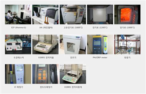 기술연구소 삼원분석주